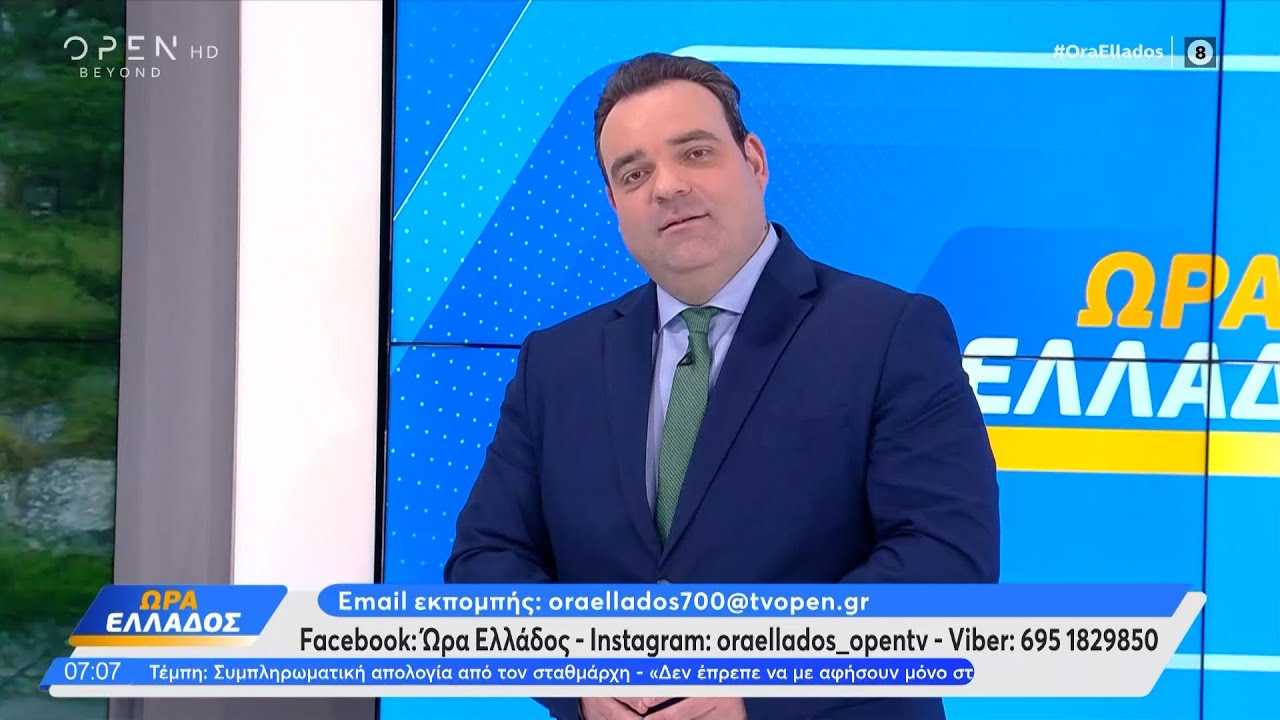 Καιρός 20/12/2024: Καταιγίδες και βροχές με υψηλή θερμοκρασία | OPEN TV ...