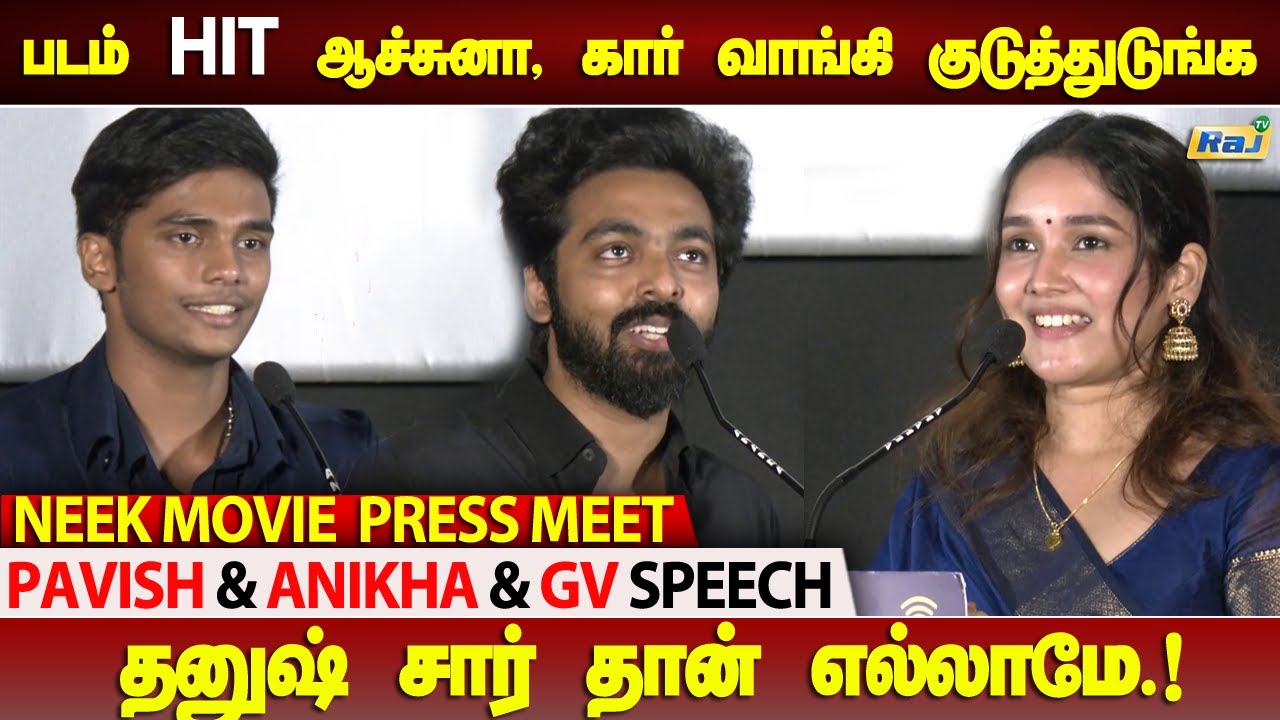 Director தனுஷுக்கு கண்டிப்பா Hattrick - Pavish & Anikha & GV Prakash ...