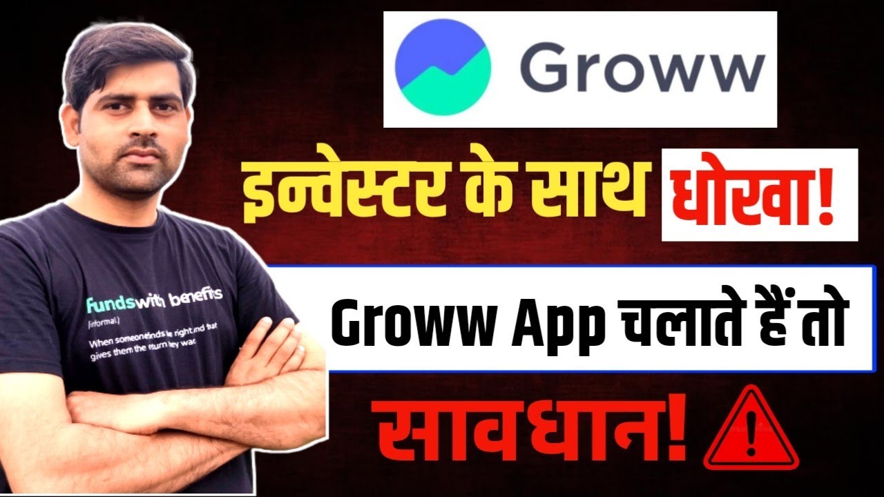 Groww App Scam 2024 ⚠️ Groww App Fraud 🚨 How to Safely🛡️ Invest In ...