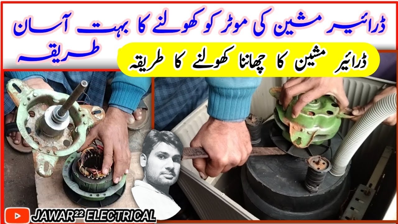 How to open dry machine motor || dryer machine ka shan'na kholne ka ...