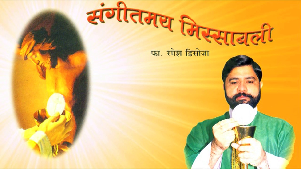 Param Ishala | Christian Marathi Songs 2017 | Marathi Christian ...