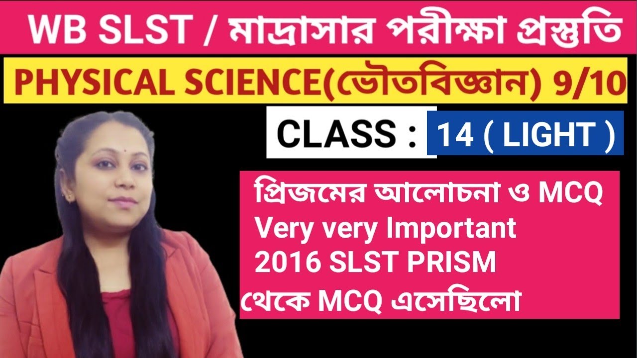 WB MADRASAH, SLST PHYSICAL SCIENCE / DISPERSION OF LIGHT PRISM FORMULA ...