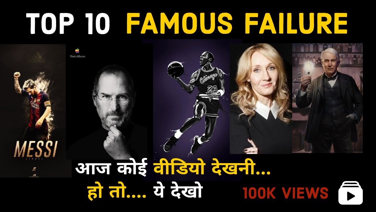 FAMOUS FAILURE | NEVER GIVE UP | TOP 10 BEST MOTIVATIONAL STORIES ...