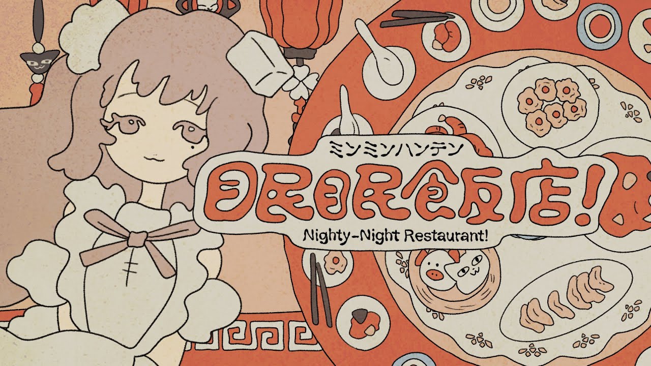 Sugar&Co. Official - 眠眠飯店！(Nighty-Night Restaurant!) - YouTube