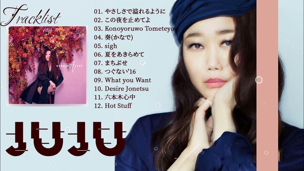 【BGM】ジュジュ名曲ヒット曲♪ღ♫21 Jujuベストソング - YouTube