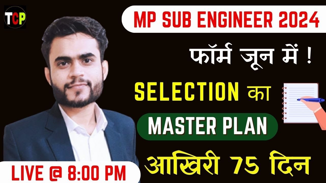 MP SUB ENGINEER VACANCY 2024 | 75 Days Special Master Plan | Mp Sub Engineer Notification 2024 ...