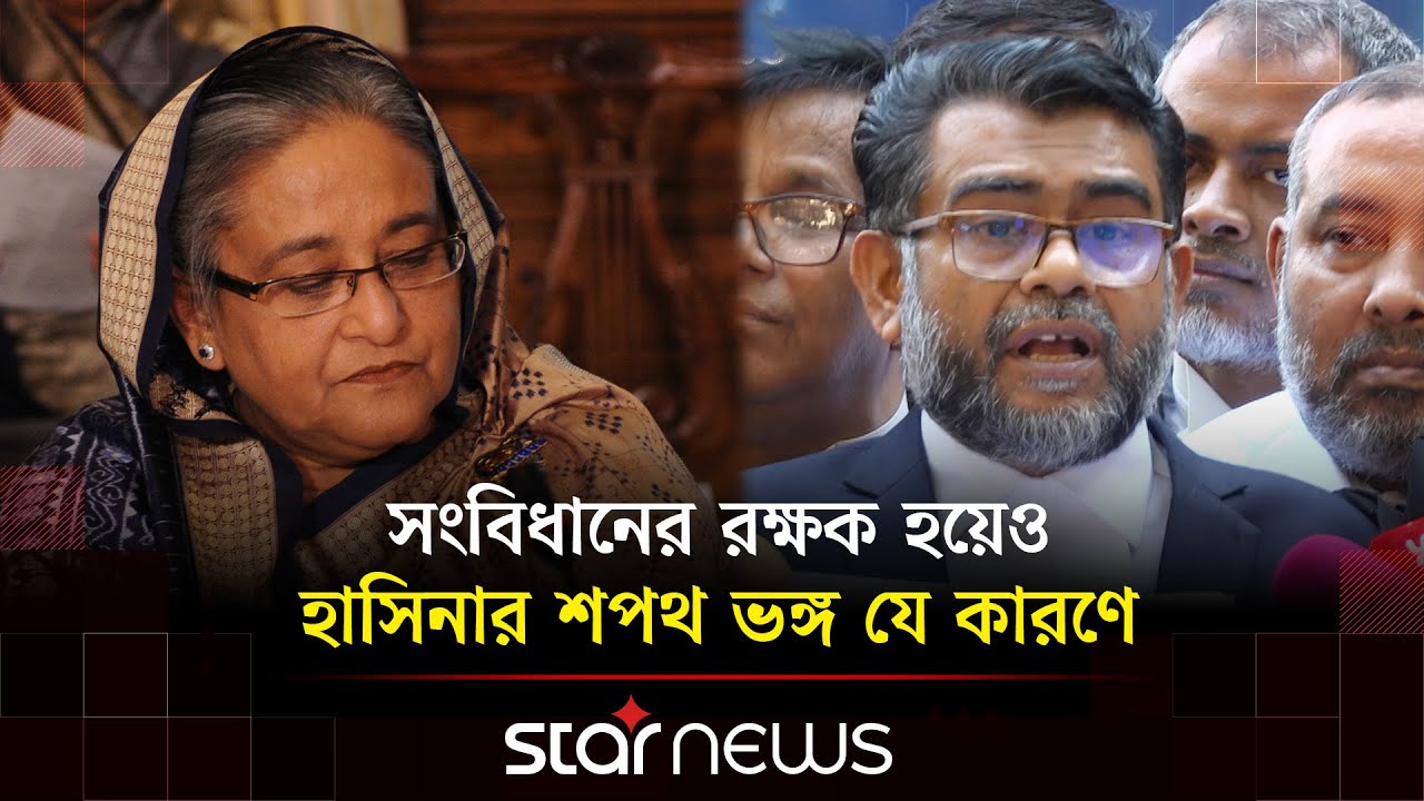 প্লট দুর্নীতিতে হাসিনা, জয় ও পুতুলের জেল, কার কত বছরের | Hasina ...