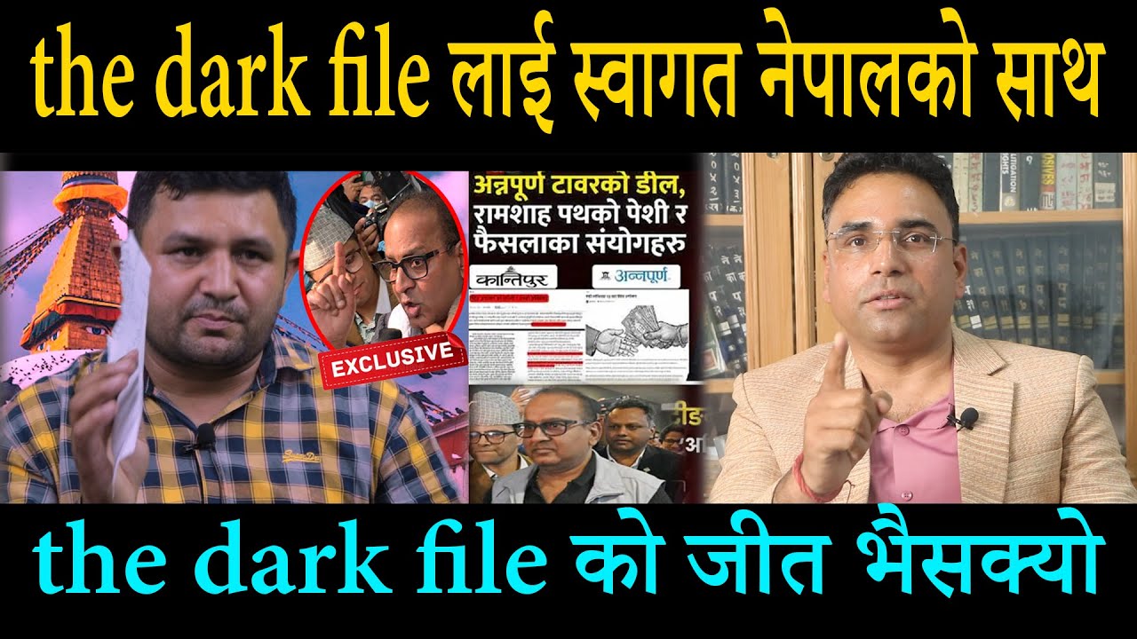 the dark file: स्वागतको साथ राजकुमार तिमल्सिना लाई: ल डा इ जित्छौ कैलाश जे ल कोच्छौ - YouTube