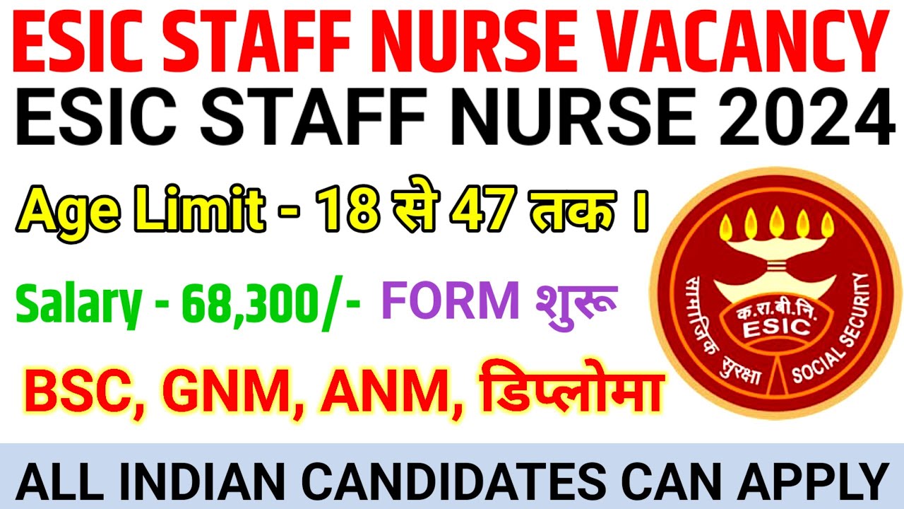 ESIC College staff jobs 2024| hospital staff recruitment| - YouTube