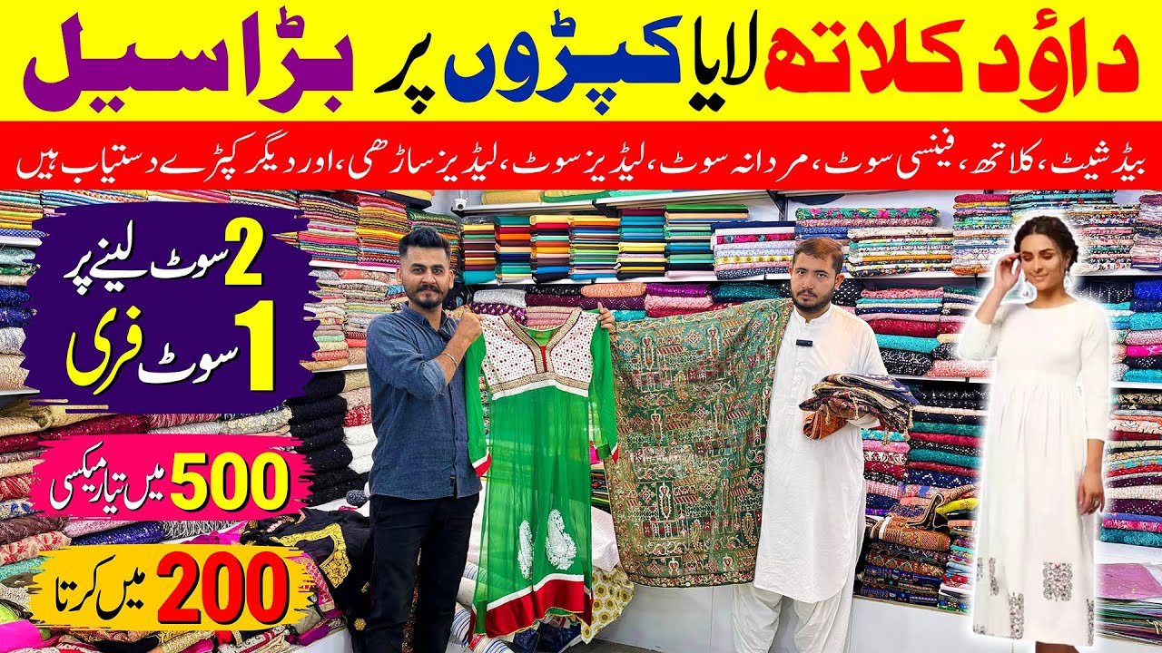 Wholesale Cloth Market In Pakistan | Gents Suits | Branded Cloths Cheap ...