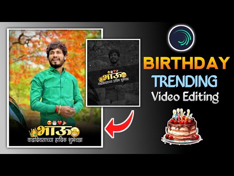 birthday status video editing alight motion | happy birthday video editing | VP EDITING - YouTube