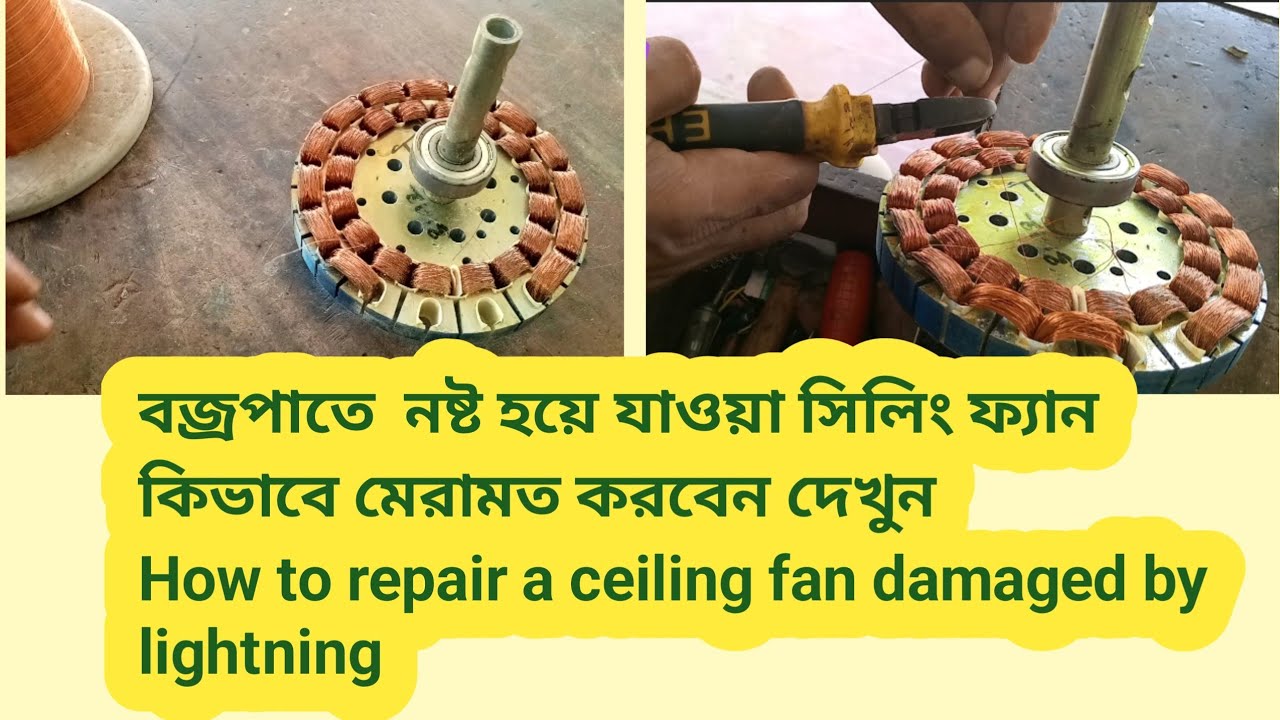 How to repair a ceiling fan damaged by lightning - YouTube