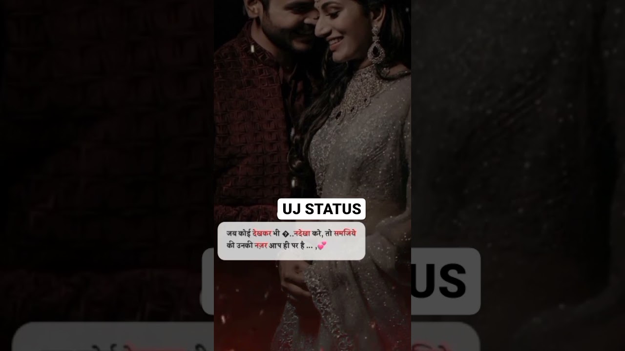 UJ STATUS #shorts love status for whatsapp love status Romentic status ...
