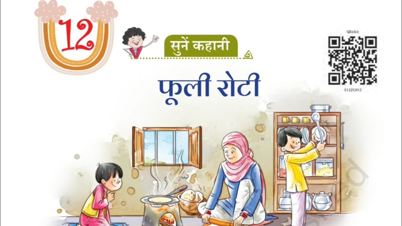 CLASS1 HINDI CHAPTER 12 FOOLI ROTI FULL CHAPTER +QUESTION-ANSWERS - YouTube