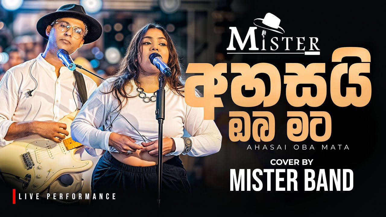 අහසයි ඔබ මට|AHASAI OBA MATA COVER BY MISTER BAND Originally Done by ...