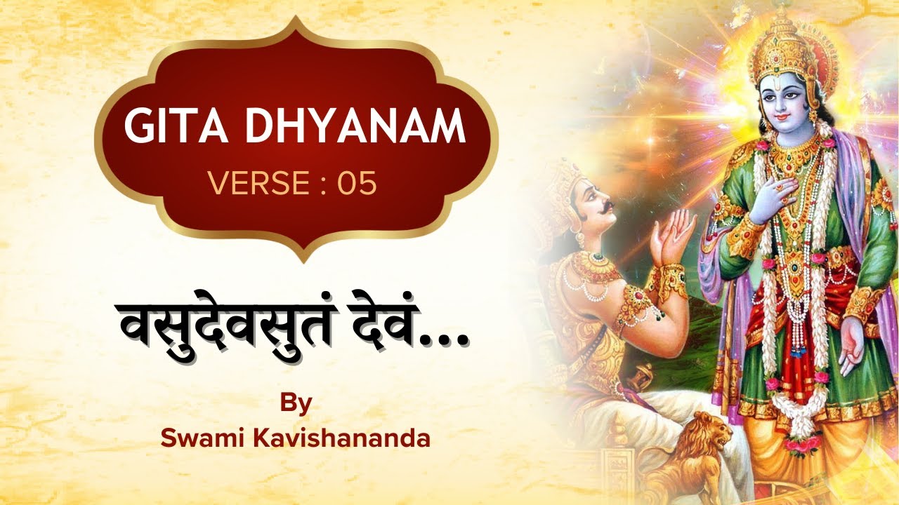 Gita Dhyanam Verse 05 | Swami Kavishananda - YouTube