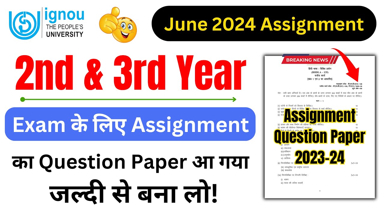 2nd & 3rd Year Exam के लिए Assignment का Question Paper आ गया है | IGNOU Assignment Question ...