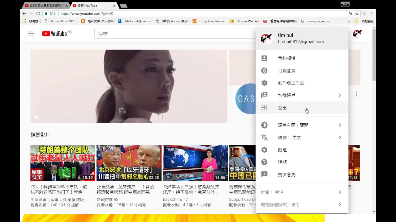 tim hui即時串流 - YouTube