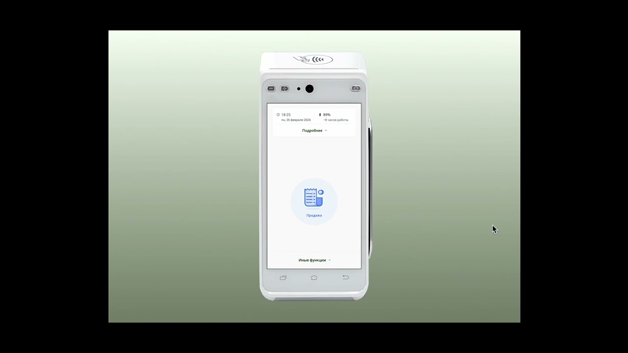 PAX A930 терминал янги праграммаси - YouTube