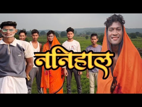 Nanihal part 1#comediy#video #viralvideo - YouTube