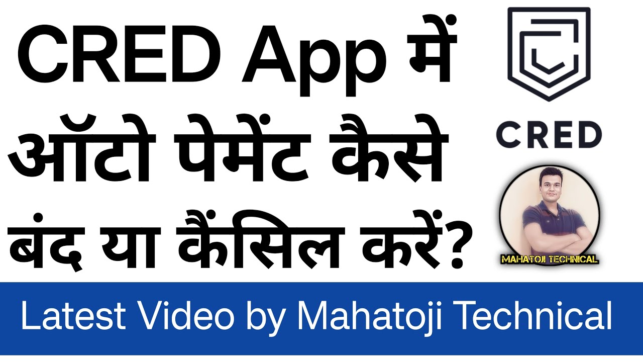 Cred app में ऑटो पेमेंट कैसे बंद करें ? How to cancel/disable Cred app ...