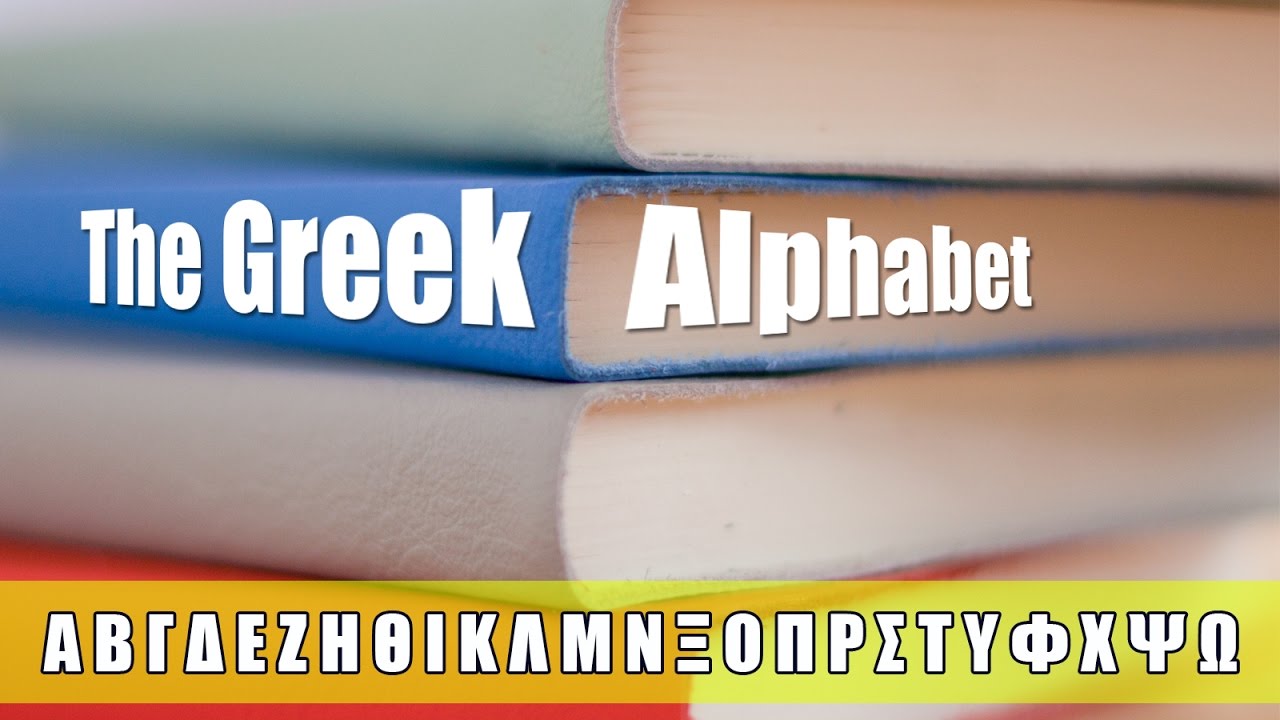 Learn Greek: The Modern Greek Alphabet - YouTube