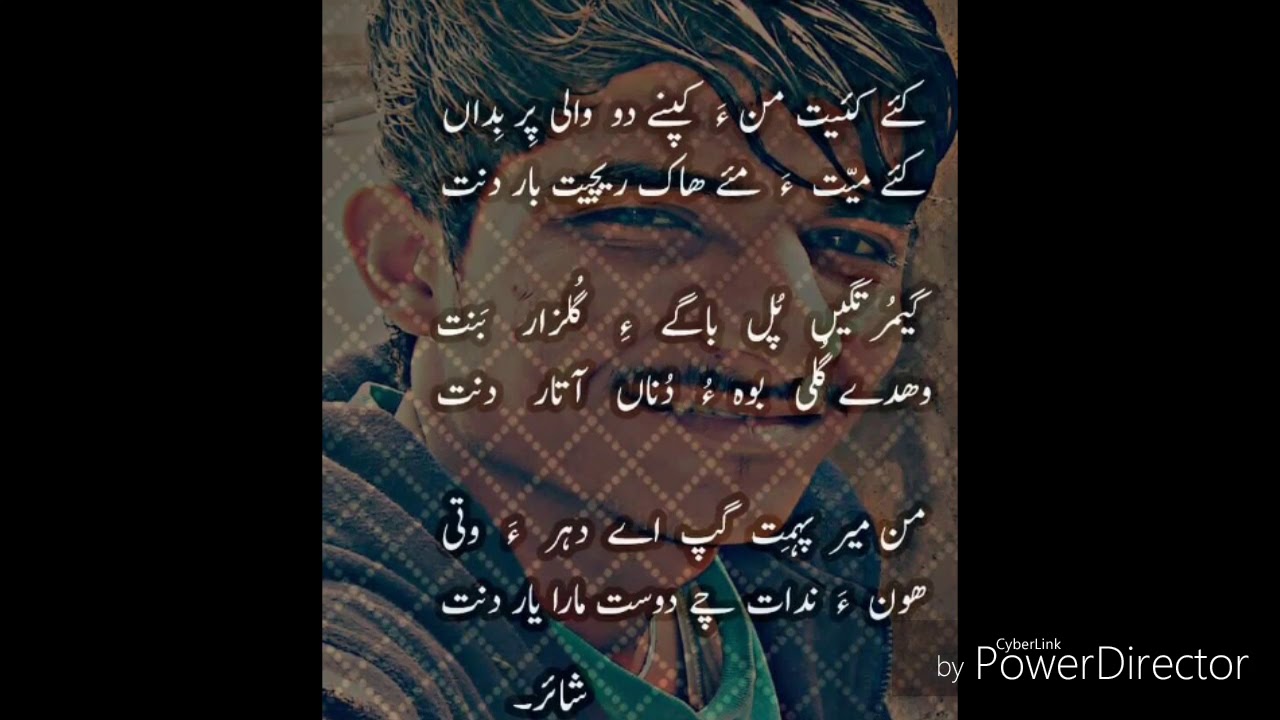 Ghulab Jumma Shehbaz Akram New Mefili Song Lyari Karachi Shahir Meer ...