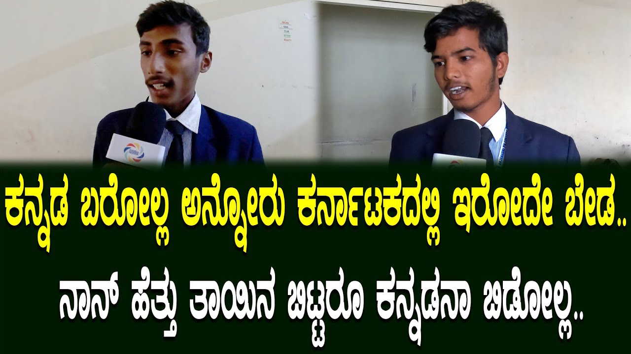 young boy excellent talk about kannada language| Public Talk about ...