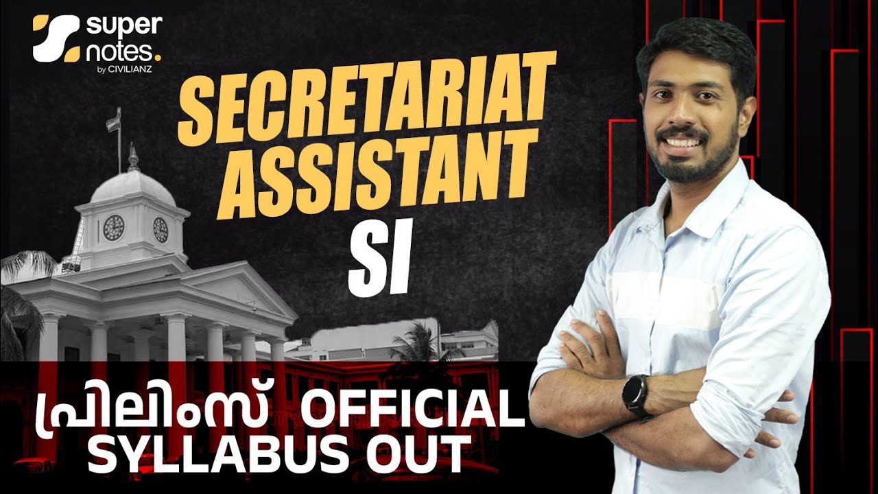 ⚠️Degree Prelims official syllabus out ⚠️ | SECRETARIAT ASSISTANT | SI ...