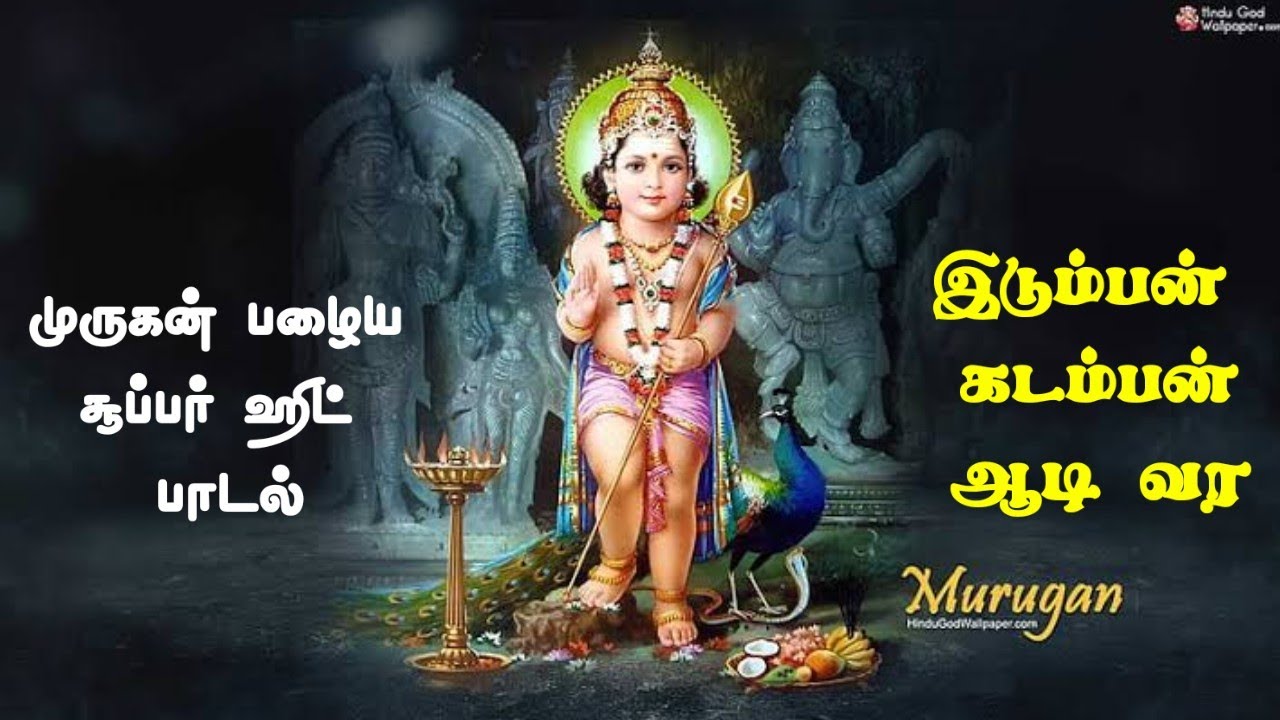 Idumban Kadamban Aadi Vara | Murugan Devotional Song - YouTube