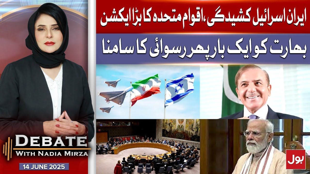 Israel-Iran Tensions: UN Takes Major Action | India In Trouble | Debate ...