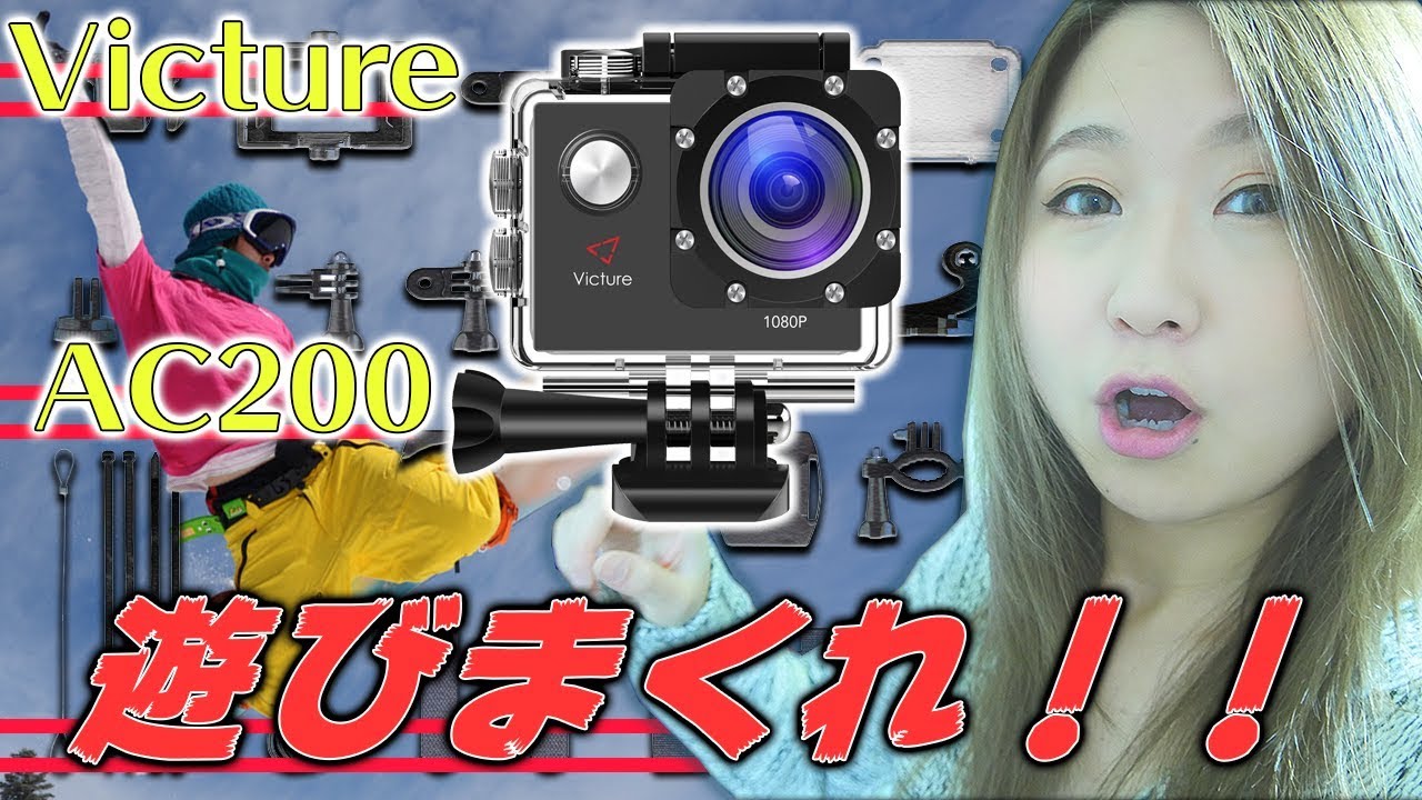 今ならVictureデジタルビデオカメラAC200が格安で買えるぞ - YouTube