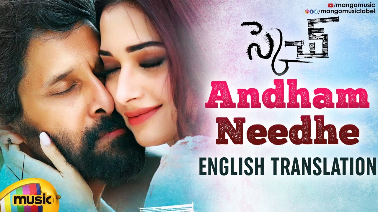 Andham Needhe Video Song With English Translation | Sketch Telugu Movie ...