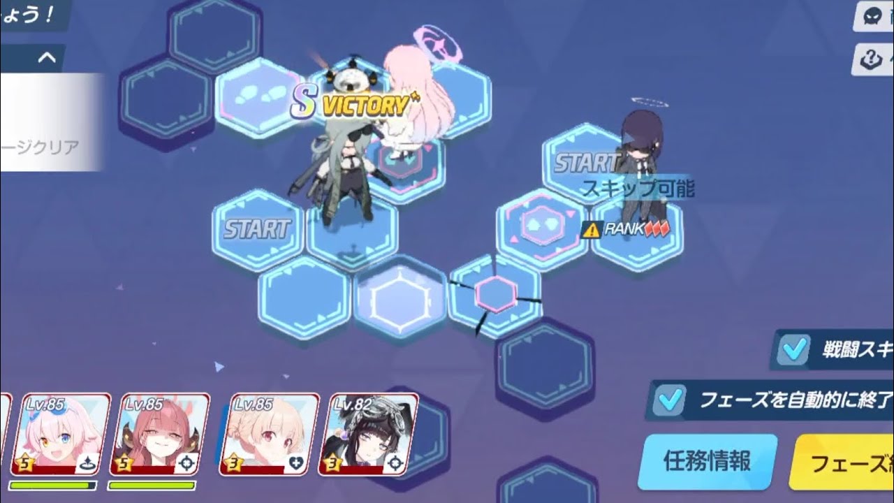 Blue Archive- 23-2 Hard- 6 turns + chest - YouTube