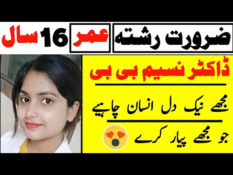 pak rishta yt channel age 31 year from blochstan zaroorat rishta - YouTube