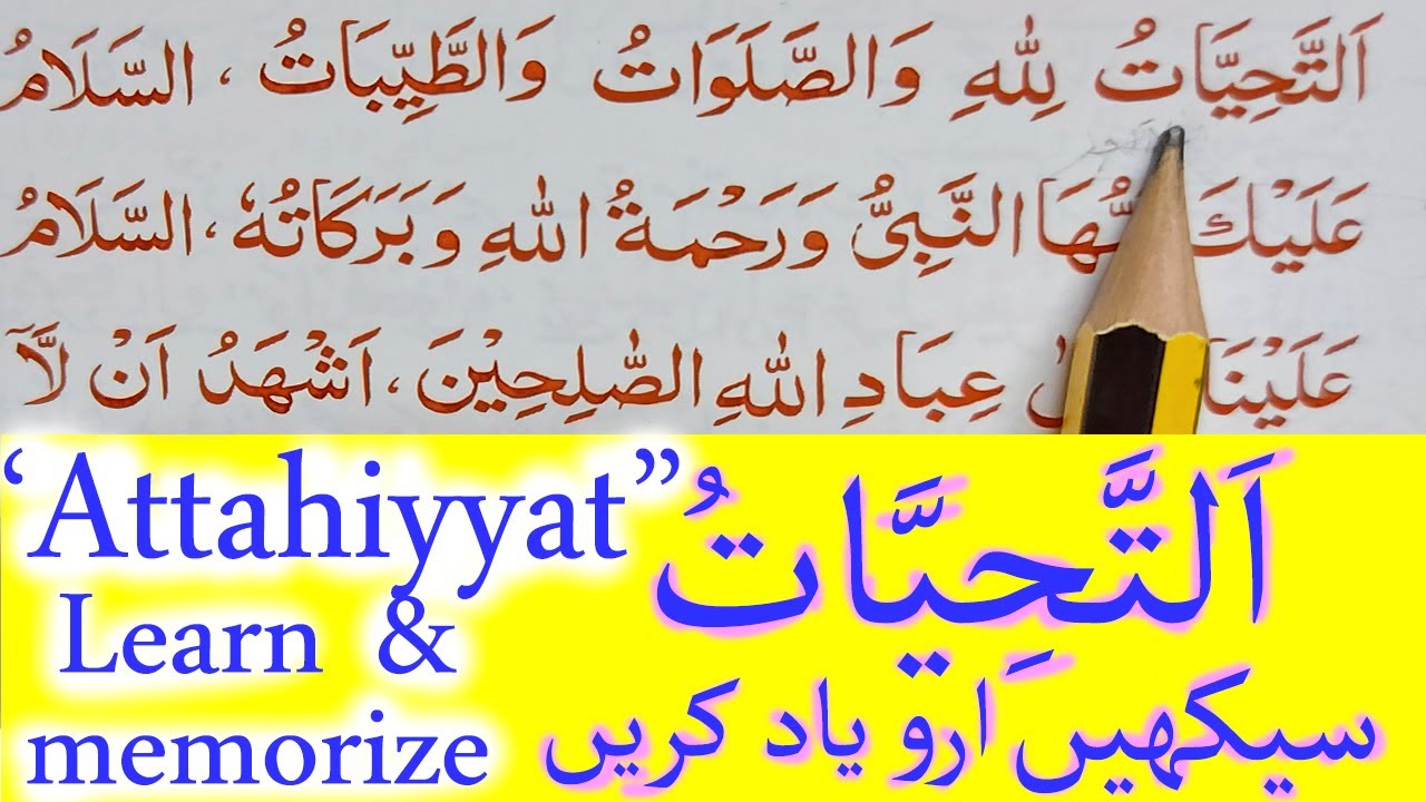 Learn Attahiyyat complete|Attahiyat urdu | Tahiyat siekhen | Learn ...