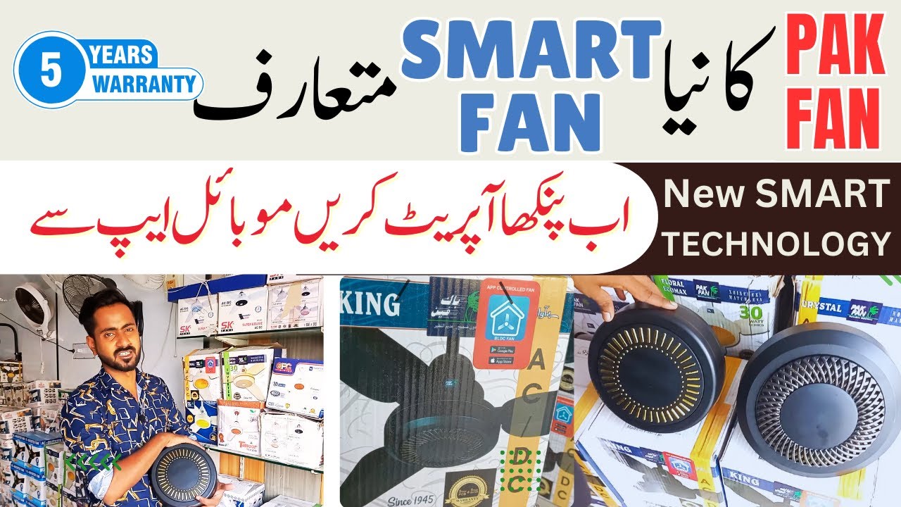 PAK FAN New Smart fan Model launched | PAK Fan AcDc and 30 Watt Series ...