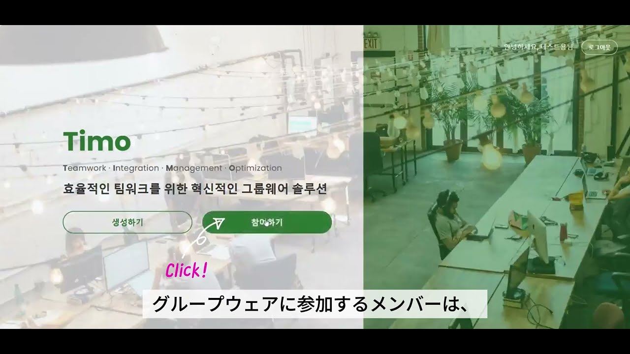 Team Project : TIMO - YouTube