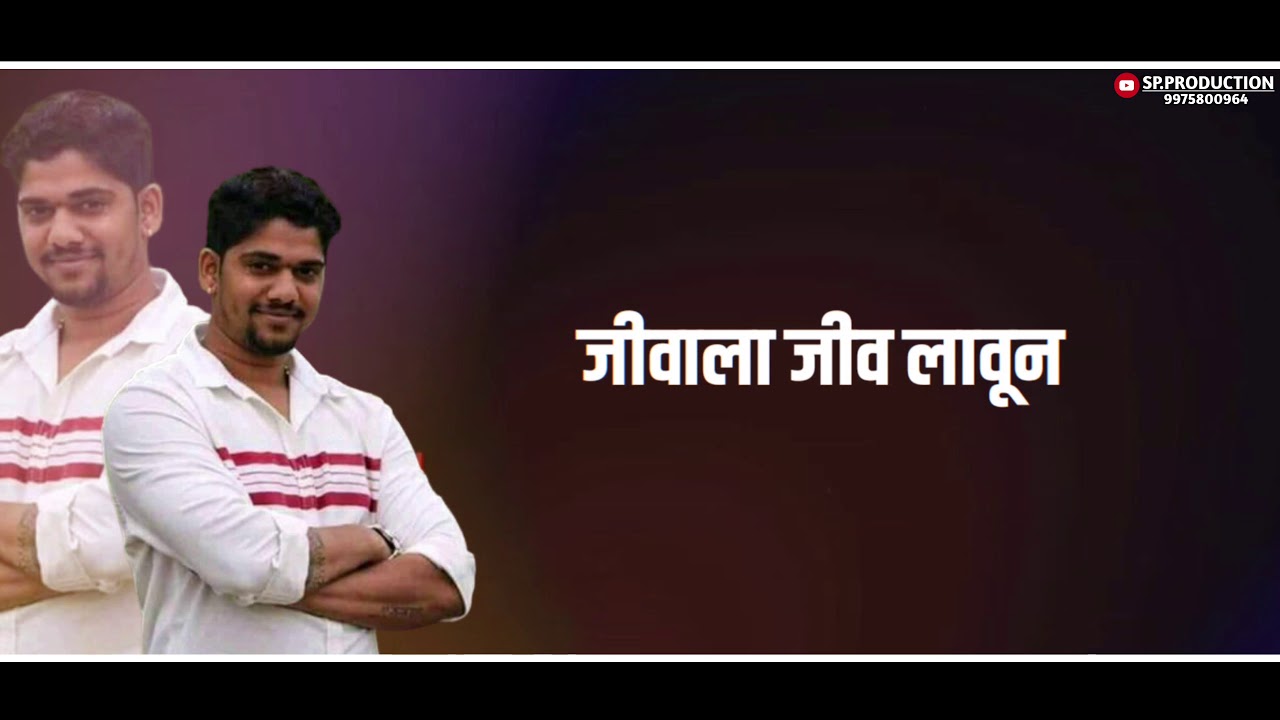 Balu Bhai Chi Yaad Yetay || Balu Kene Status || Edit By SP Production ...