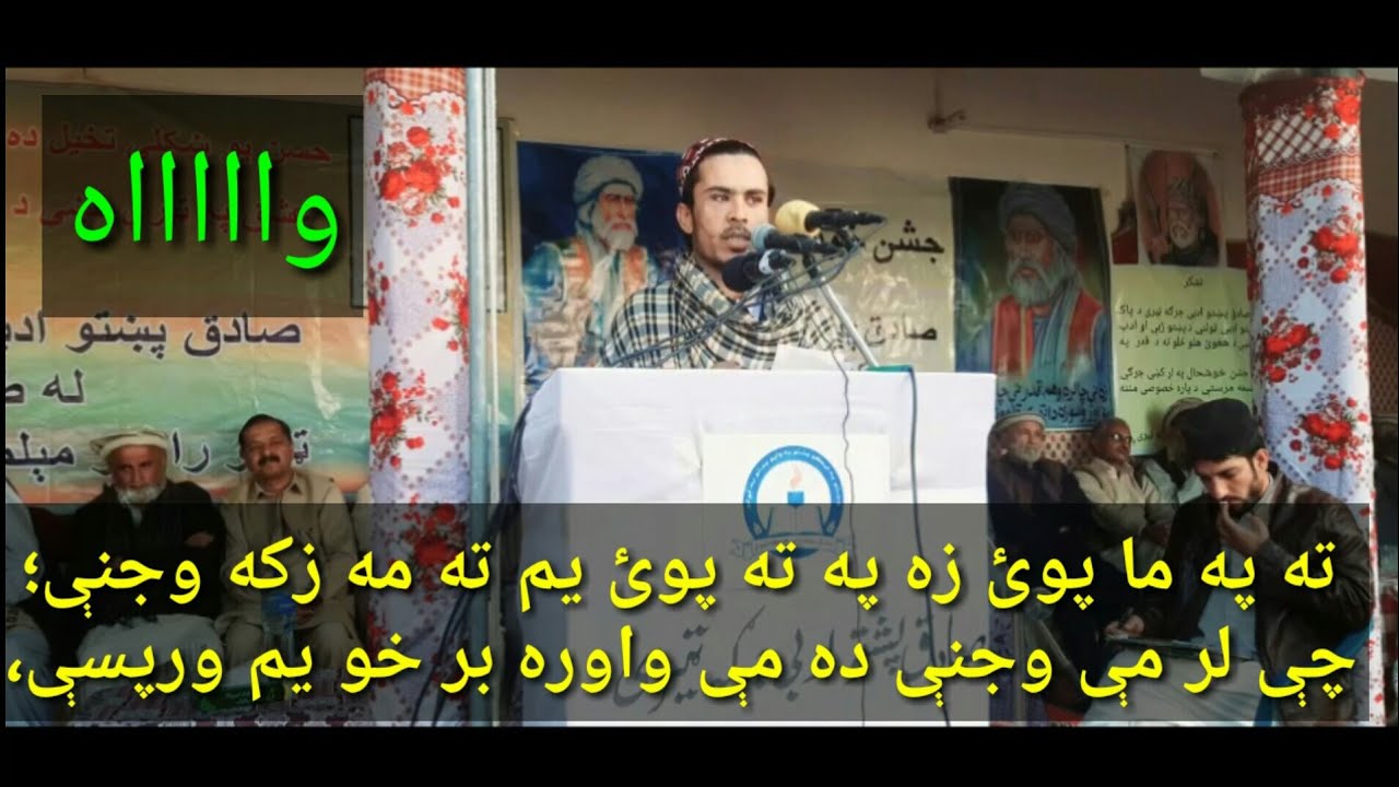 Pashto Great Poetry. Javed Anwer Khattak Pashto Best Poetry - YouTube