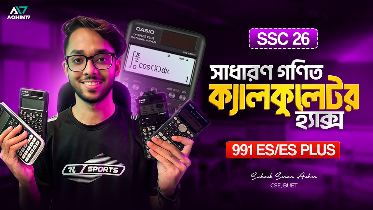 SSC 26 সাধারণ গণিত Calculator Hacks | SSC 26 General Math | Casio Fx ...