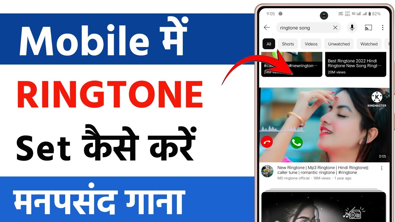 mobile me ringtone kaise set kare | mobile me ringtone kaise set kare ...
