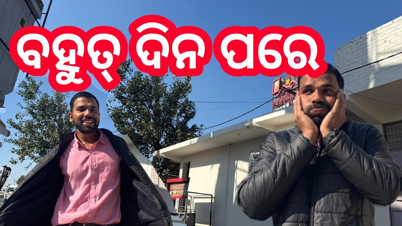 ବହୁତ୍ ଦିନ ପରେ ll ପୁରା ବେକାର୍ ll Daily Vlogs ll Mr Vicky Vlogs ll Odia Story - YouTube