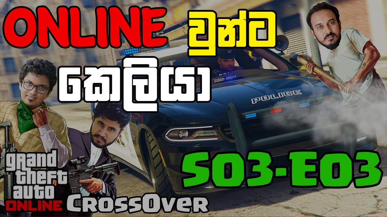 ඇලුත් සීසන් එක යාලුවනේ | GTA V Crossover | S03Ep03 | Sponsored by ...