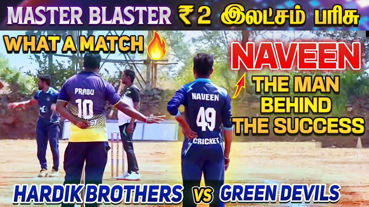 Cricket | Round 1 | Hardik Brothers Vs Green Devils | Master Blaster 2 Lakh Tournament #ipl2023 ...