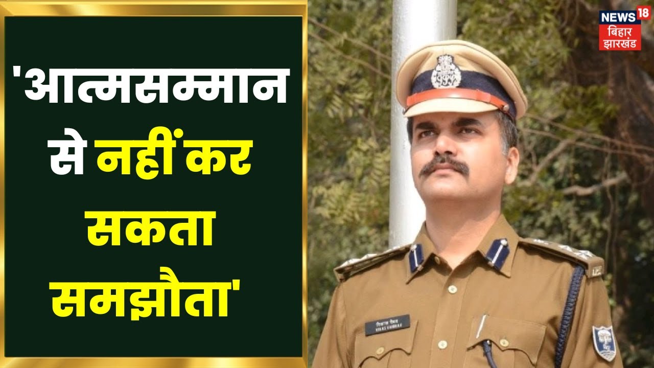 IPS Vikas News : एक Dg जो सीनियर Ips अफसरों को 'बिहारी' कहती - IPS ...