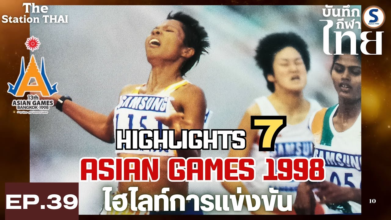 Part 7 : Highlights of the 13th Asian Games/ Bangkok Games 1998 - YouTube