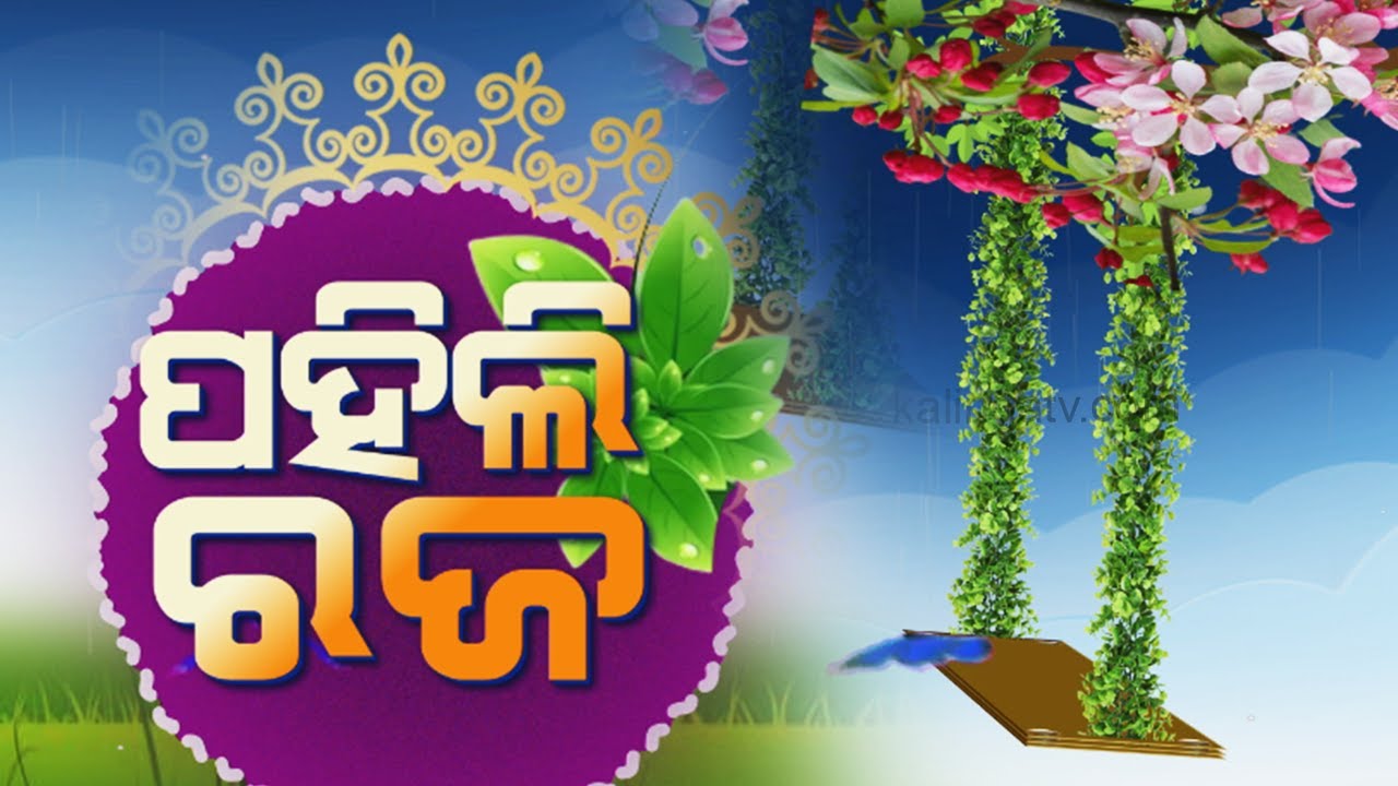 People begin Pahili Raja celebrations all across Odisha || Kalinga TV ...