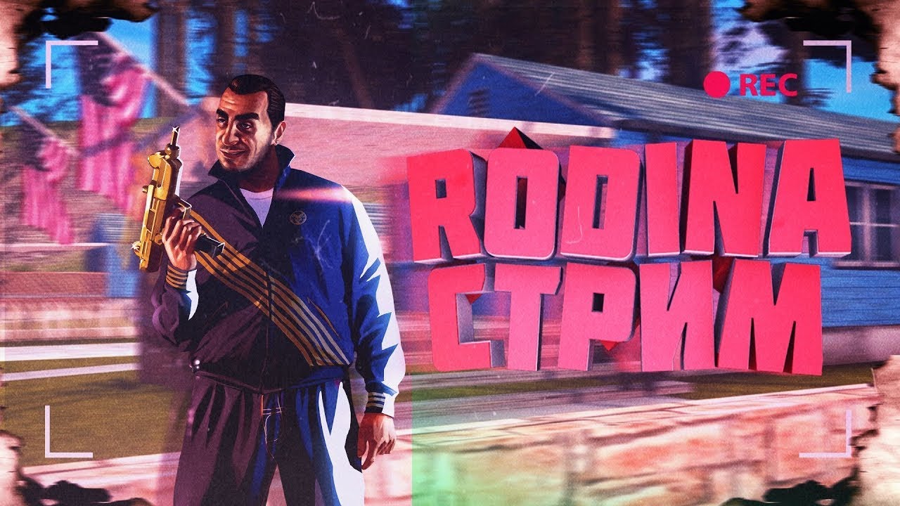 СТРИМ ПО RODINA RP// ИГРАЕМ В RODINA RP// ИГРАЕМ ВМЕСТЕ - YouTube
