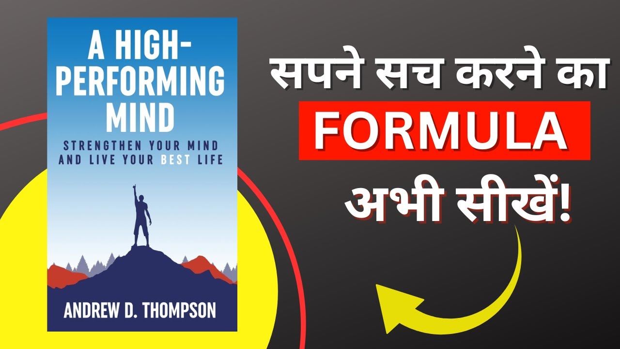 Andrew D. Thompson’s ‘A High-Performing Mind’ Story Adaptation ...